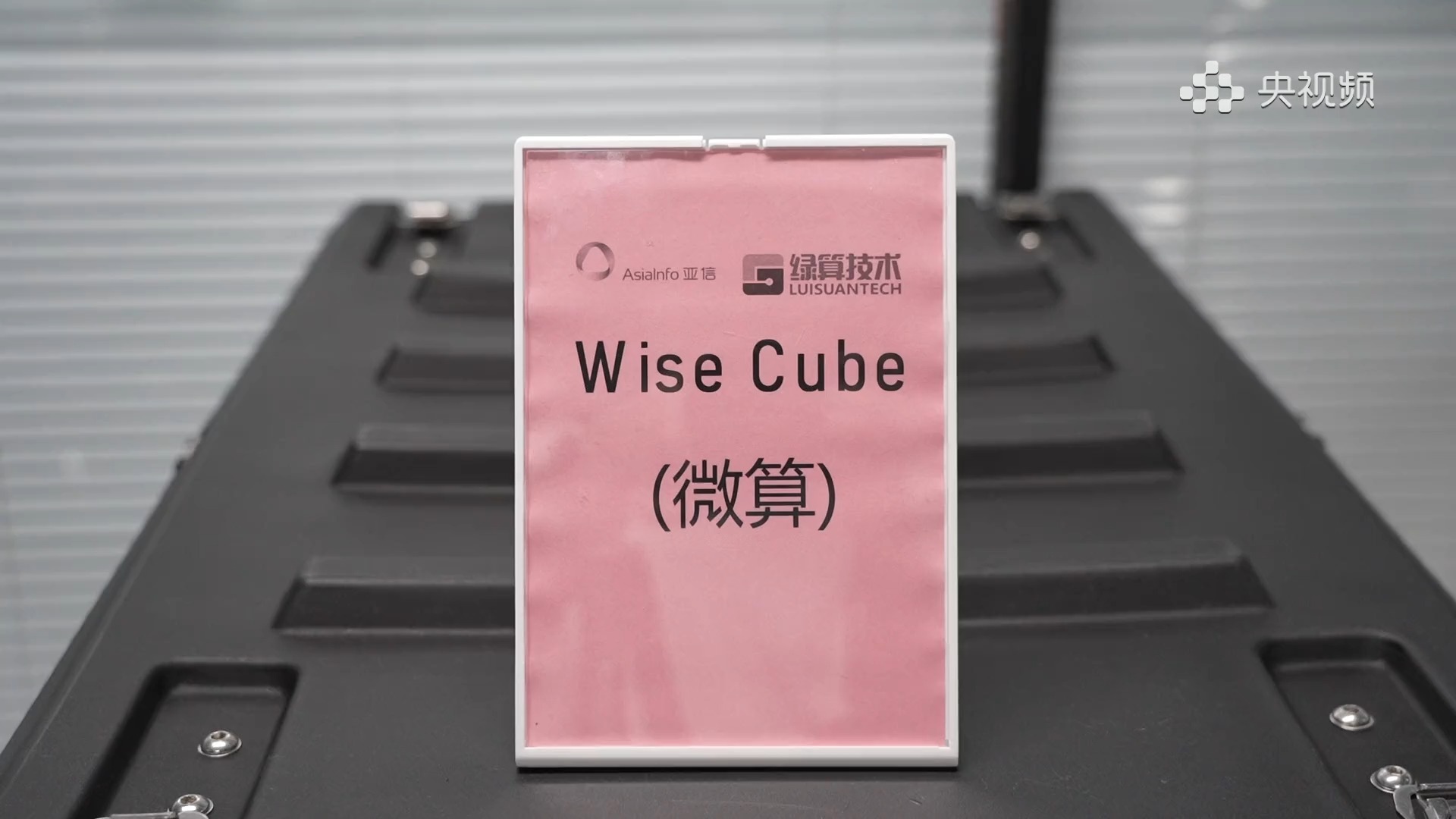 “微算（Wise Cube）”平台：人工智能時代下的“算力助手”-紫荊網
